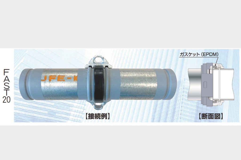 JFEスチール、軽量鋼管の受注増 20％軽く 消火設備配管など | 鉄鋼・非鉄金属業界の専門紙「日刊産業新聞」